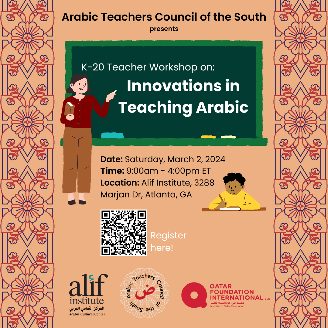 Arabic Teachers Council of the South | Atlanta Global Studies Center